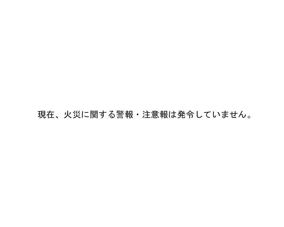 雲南消防本部